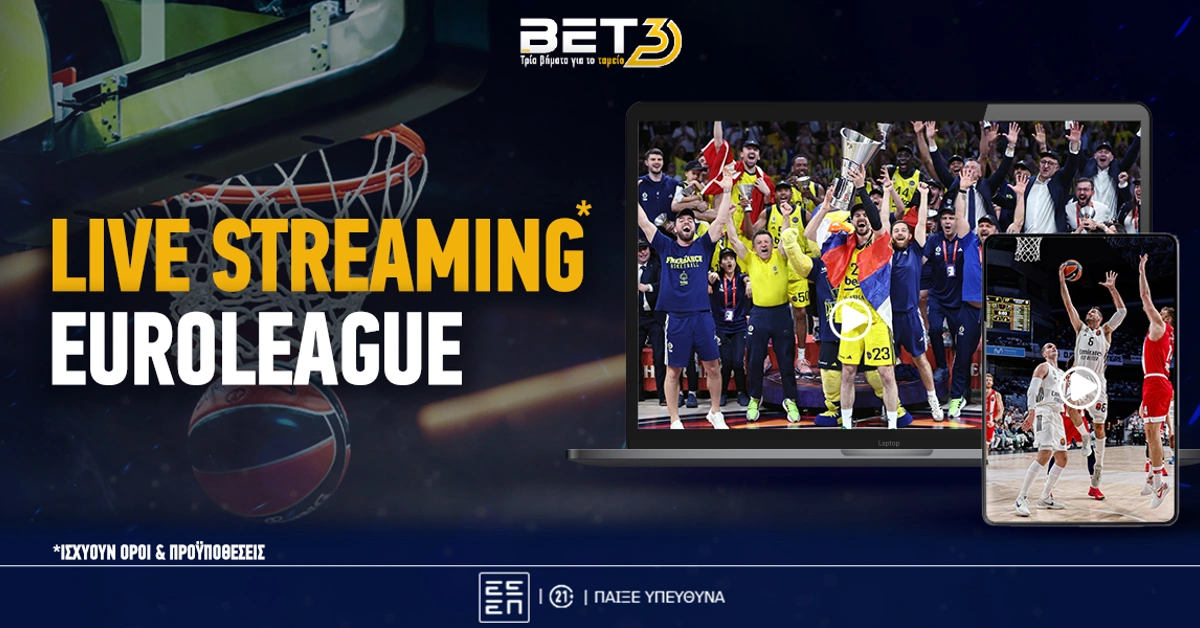 EUROLEAGUE LIVE STREAMING ️ ΔΕΙΤΕ ΕΔΩ ΤΑ ΜΑΤΣ