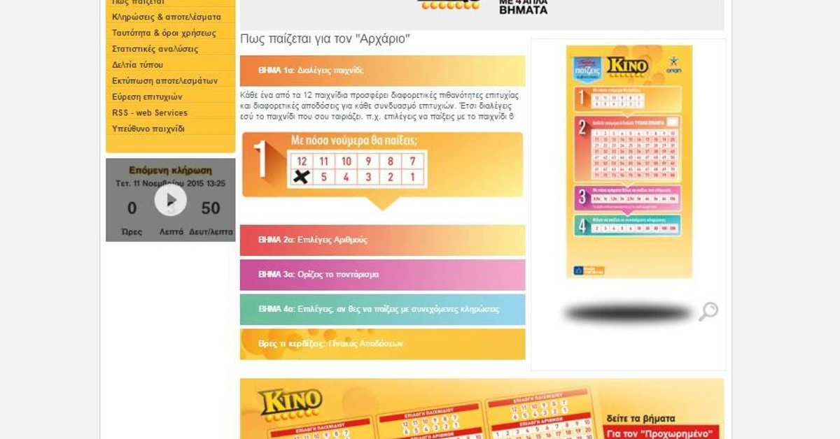 Φόρος στο ΚΙΝΟ: Αμετακίνητος ΟΠΑΠ - ΚΙΝΟ BONUS | bet3.GR προγνωστικά ...