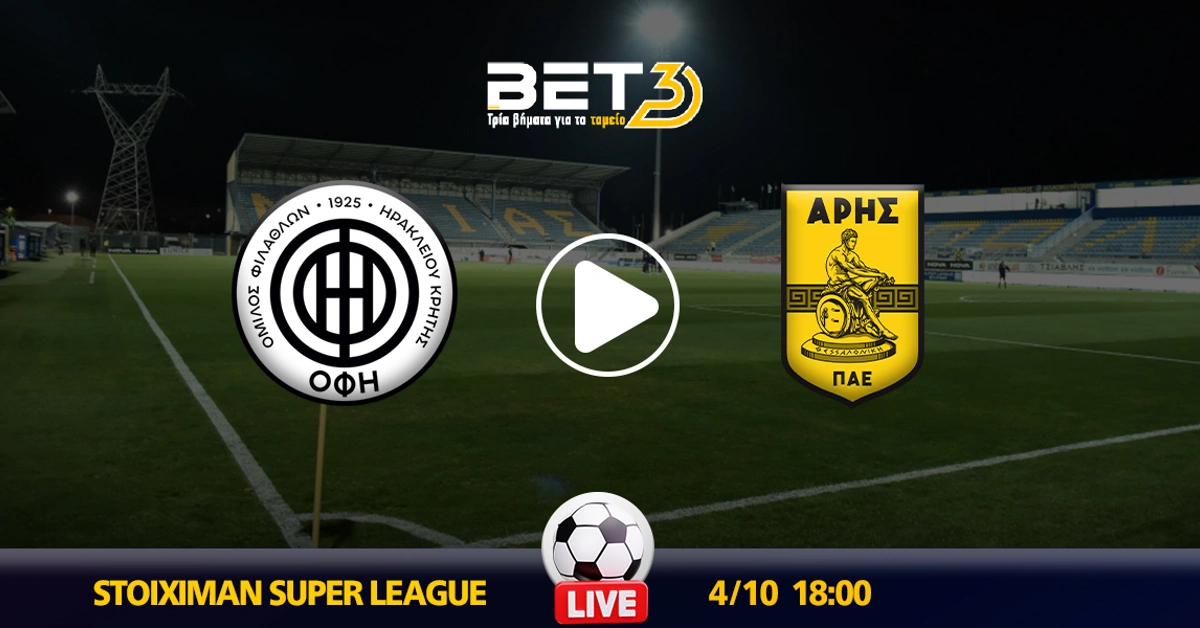 ΟΦΗ - ΑΡΗΣ ΚΑΝΑΛΙ ️ LIVE STREAMING ΤΟ ΜΑΤΣ