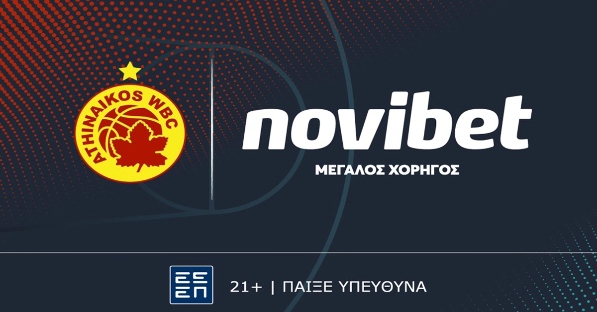 Αθηναϊκός και Novibet ενώνουν τις δυνάμεις τους για την αγωνιστική ...